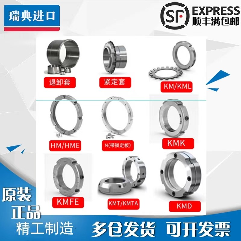 SKF锁紧螺母KMFE4 5 6 7 8 9 10 11 12 13 14 15 16 17 18 19 20：工业界的“隐形守护者”！-锁紧 ...