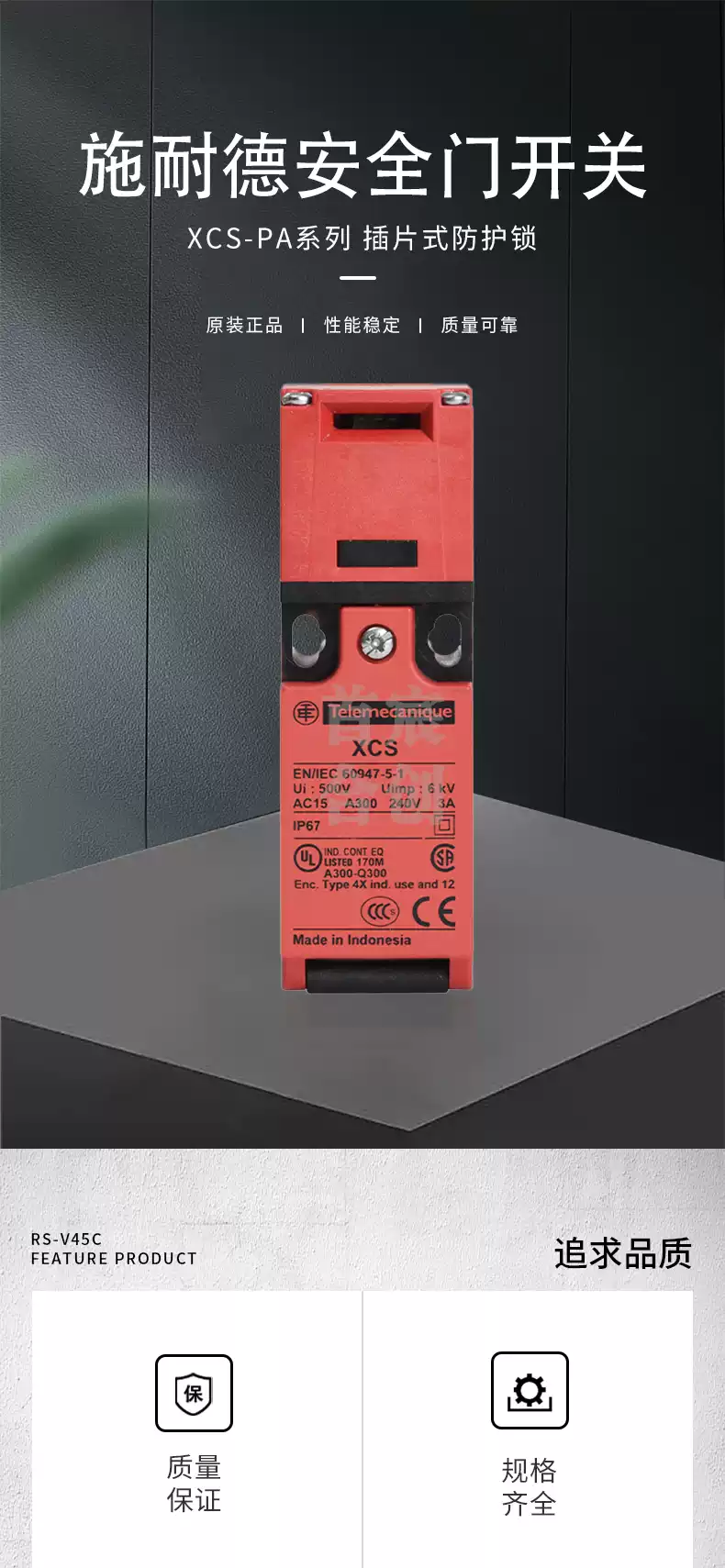 施耐德安全門開關XCS-PA插片式防護鎖XCSPA791 XCS-PA792原裝正品-Taobao