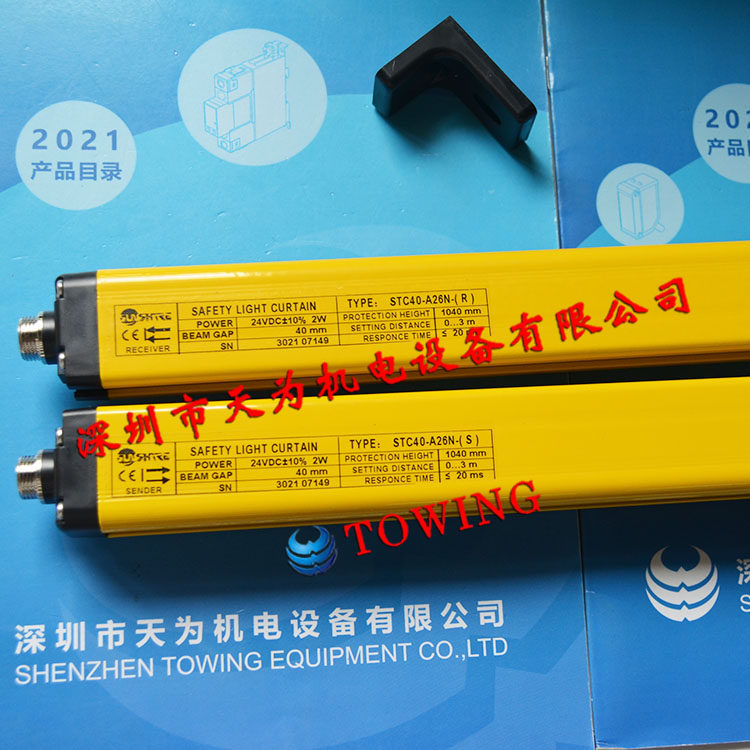 尚信安全光栅STC40-A20N A22N A24N A26N A28N A30N A32N现货议价