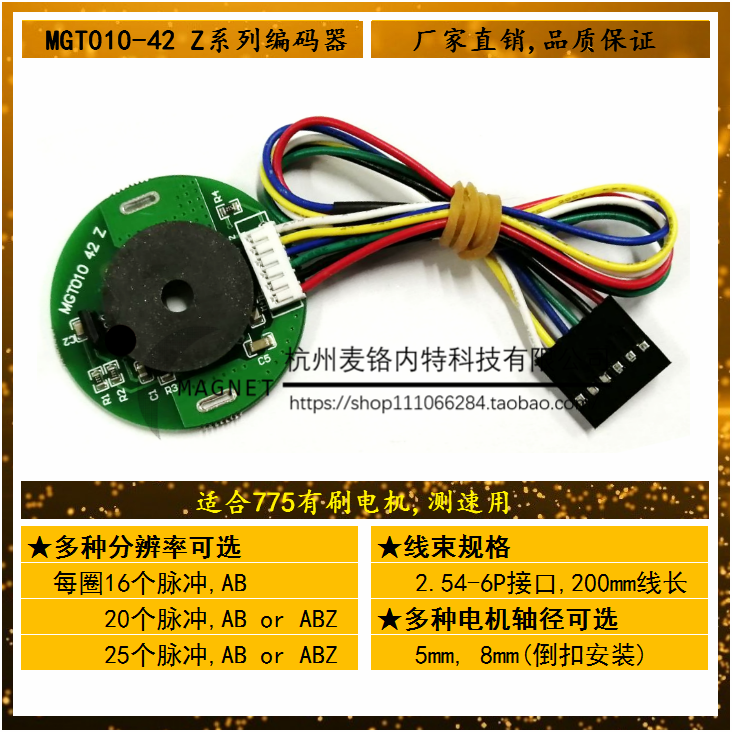 MGT010 42Z series permanent magnet DC brushed 775 motor AB phase ...