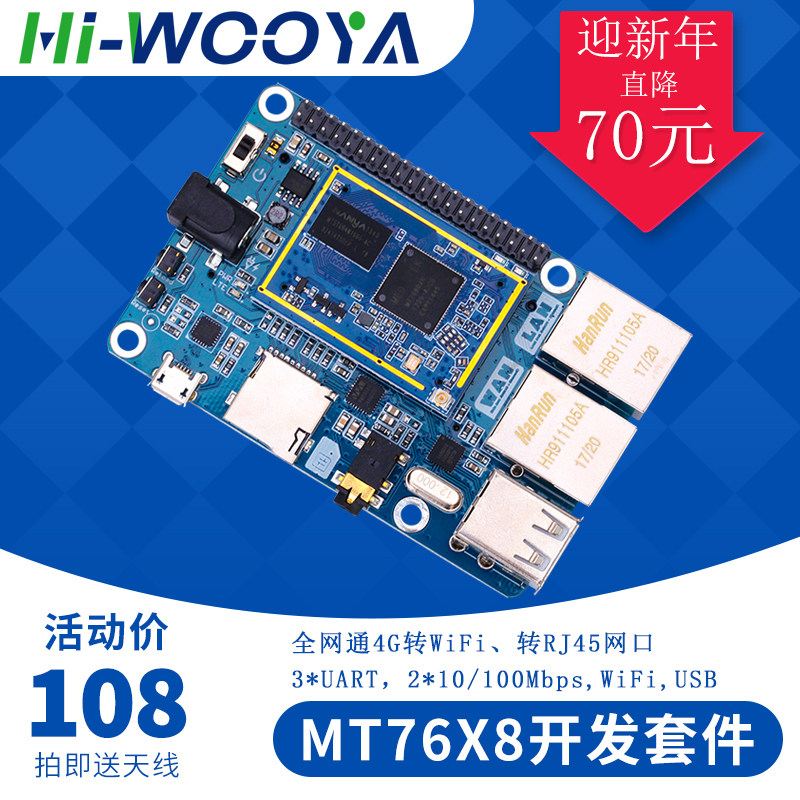 No-end MT7688 MT7628 MT7620 Module Development Board Wireless Router WifiWt