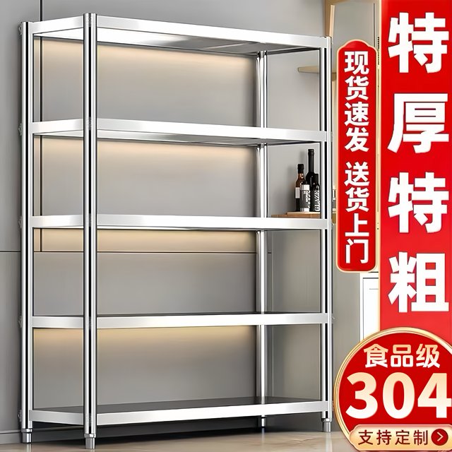 Genuine extra thick 304 stainless steel shelves floor-standing storage ...