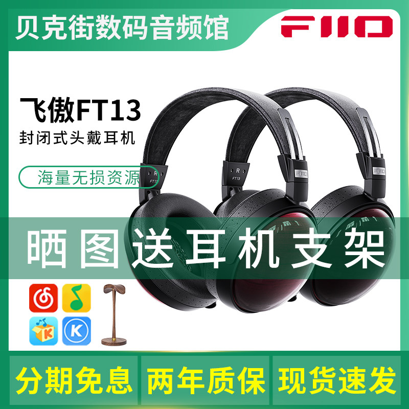 🔥 A feast for the ears! fiio/feiao ft13 closed-back headphones with ...