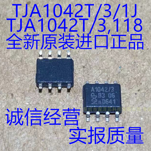 全新原裝 TJA1042T/3/1J ,118 A1042/3 SOP-8 CAN芯片 假一賠十-Taobao