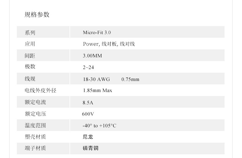 molex端子连接器43030-0001莫仕430300001 3.00mm-阿里巴巴