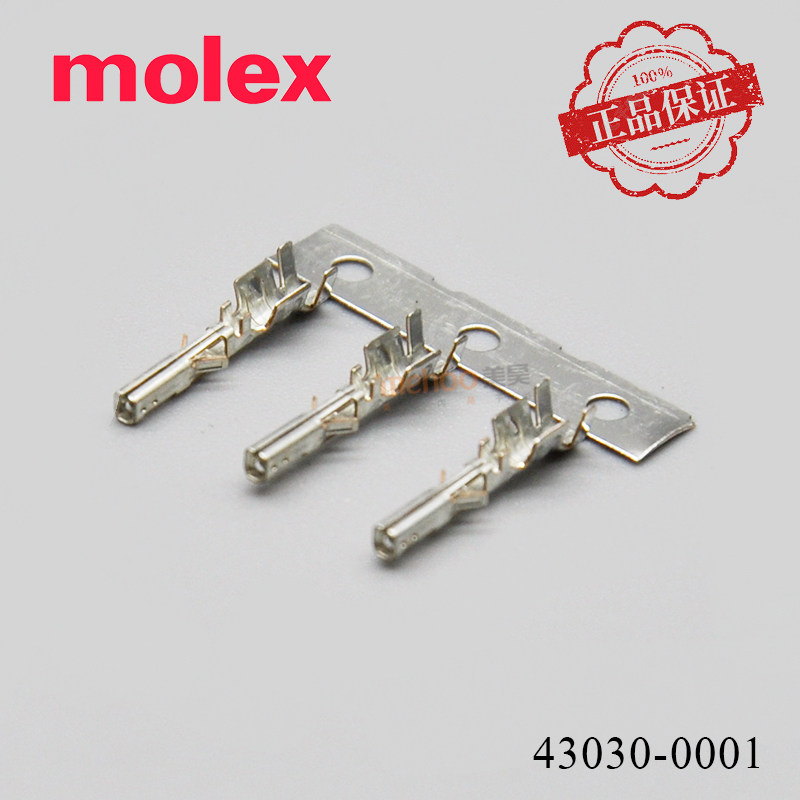 原装正品molex430300001莫仕压接端子43030-0001间距3.0 莫仕插头