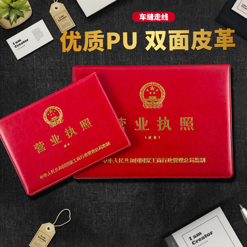 A3 certificate clip business license protection cover positive copy ...