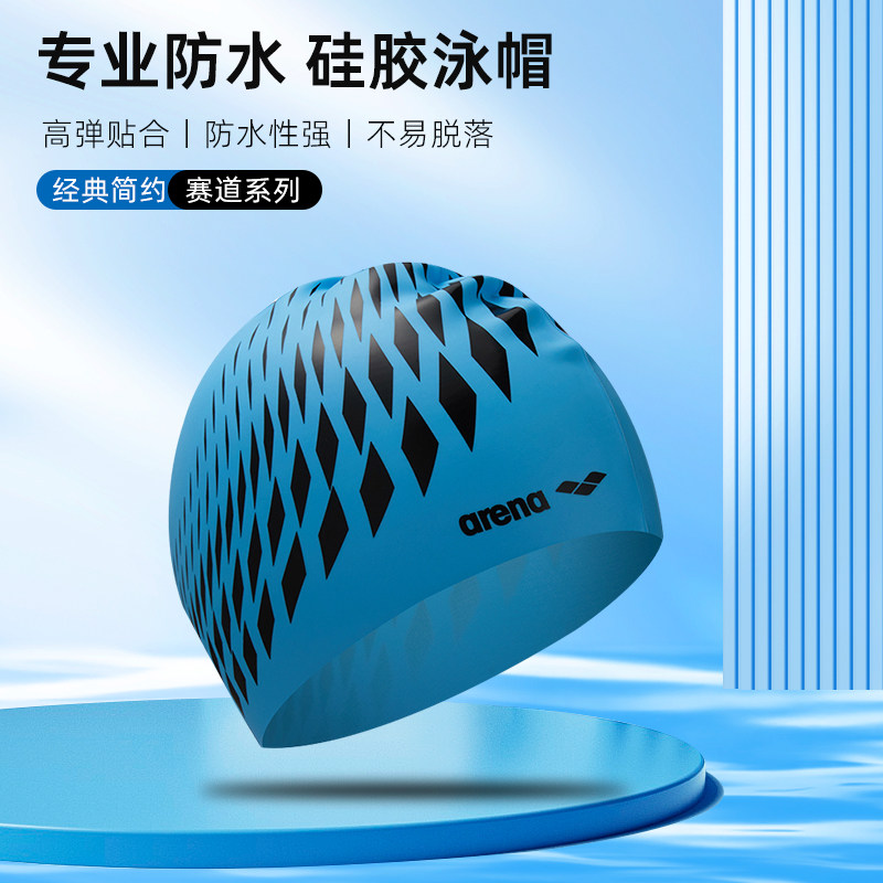 Arena swimming cap 2023 new color matching quiltedprinting: waterproof ...