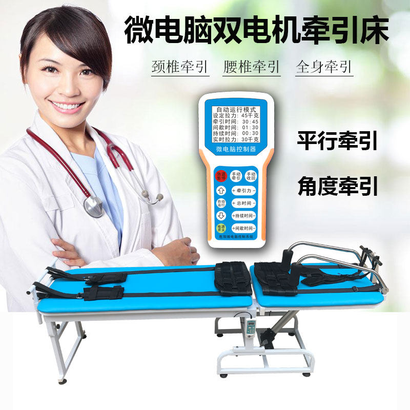 Microcomputer cervical and lumbar traction bed electric household ...