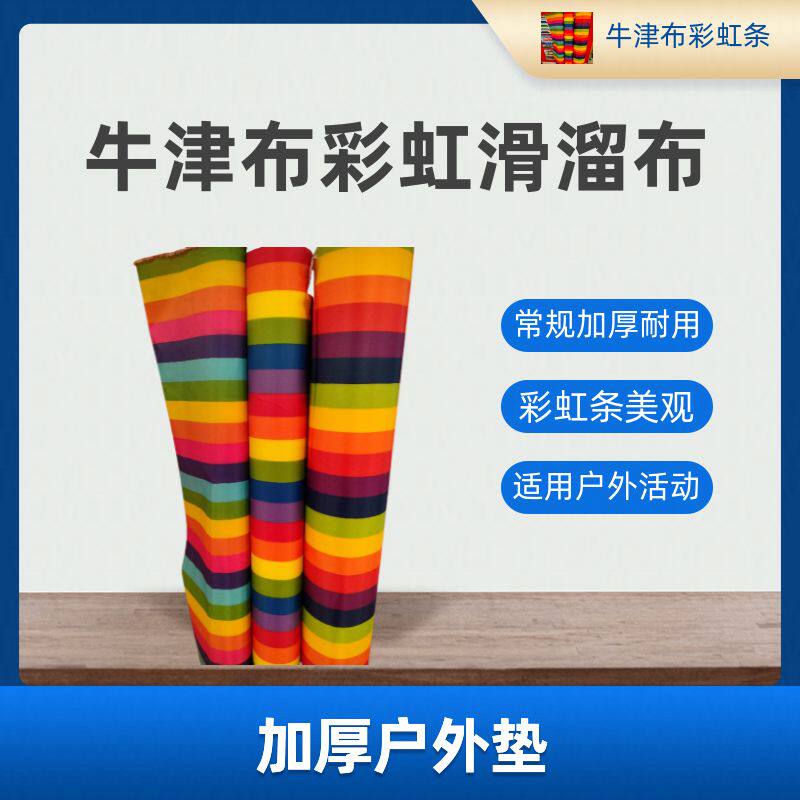 🌈 Rainbow stripes kids slippery cloth printing oxford cloth: baby’s ...