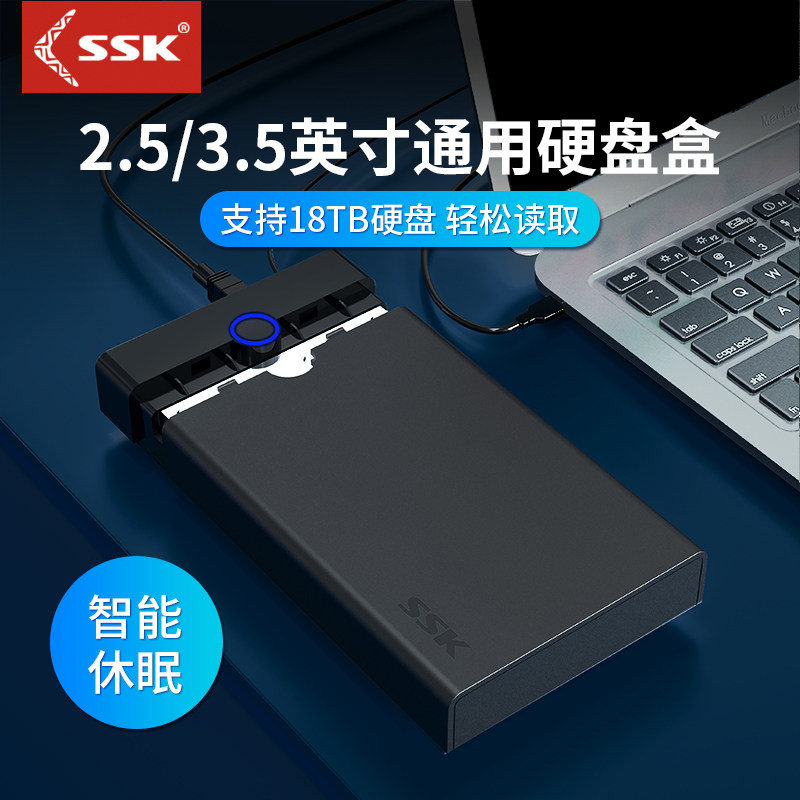 💥 【ssk biao wang】 3.5inch metal external hard drive enclosure, the ...