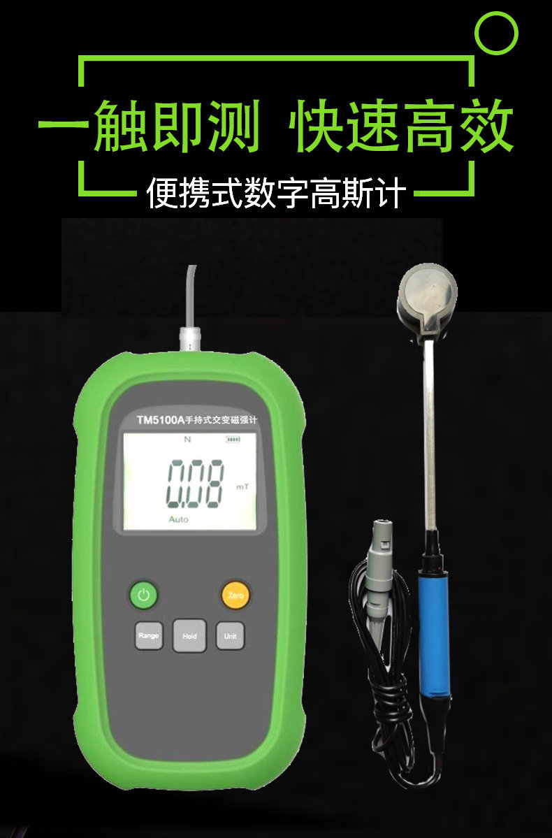 天恒手持交流高斯计电机动态磁场强计检测仪器毫特斯拉计TM5100A-阿里巴巴