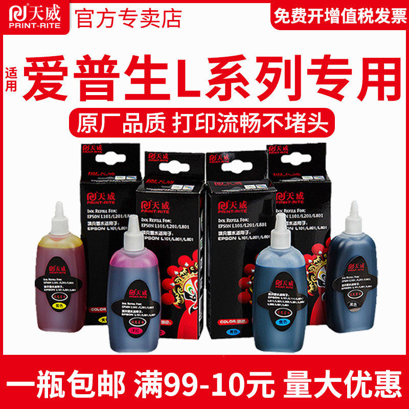 Tianwei is suitable for Epson L674 series ink T672 with filled ink L301 ...