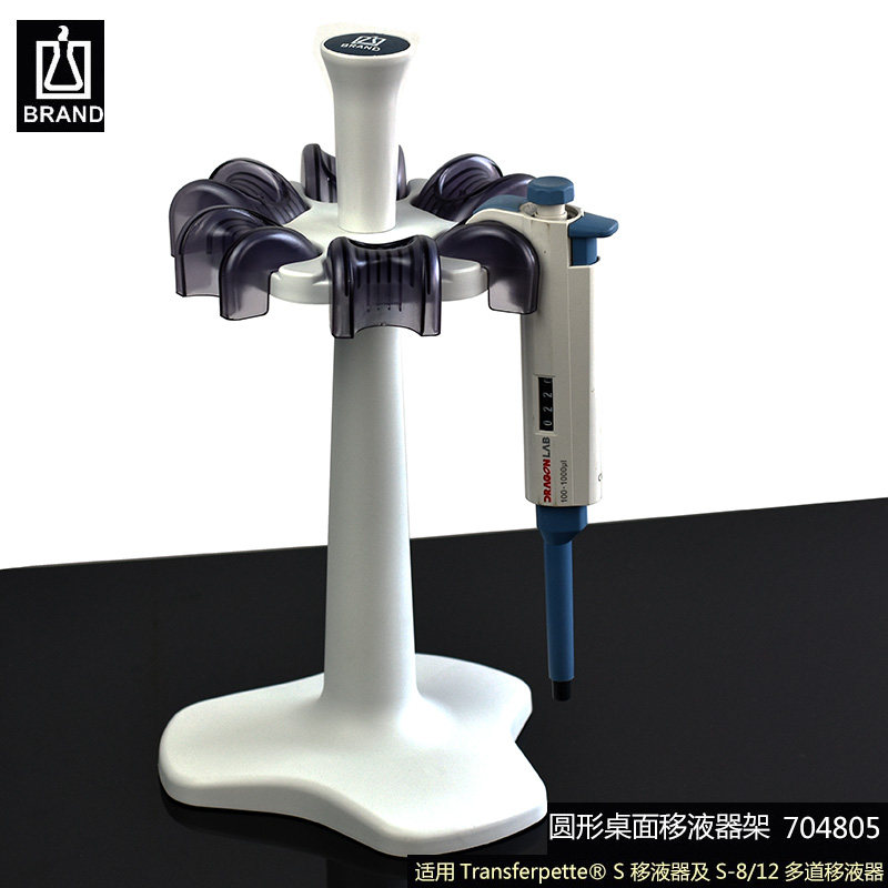Brand圆形桌面移液器架 普兰德正品-化工仪器网