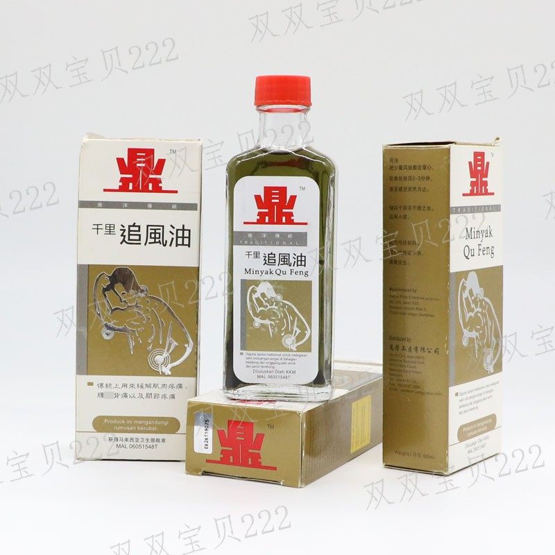 Malaysia minyak qu feng ding rich thousands of miles chasing wind oil ...