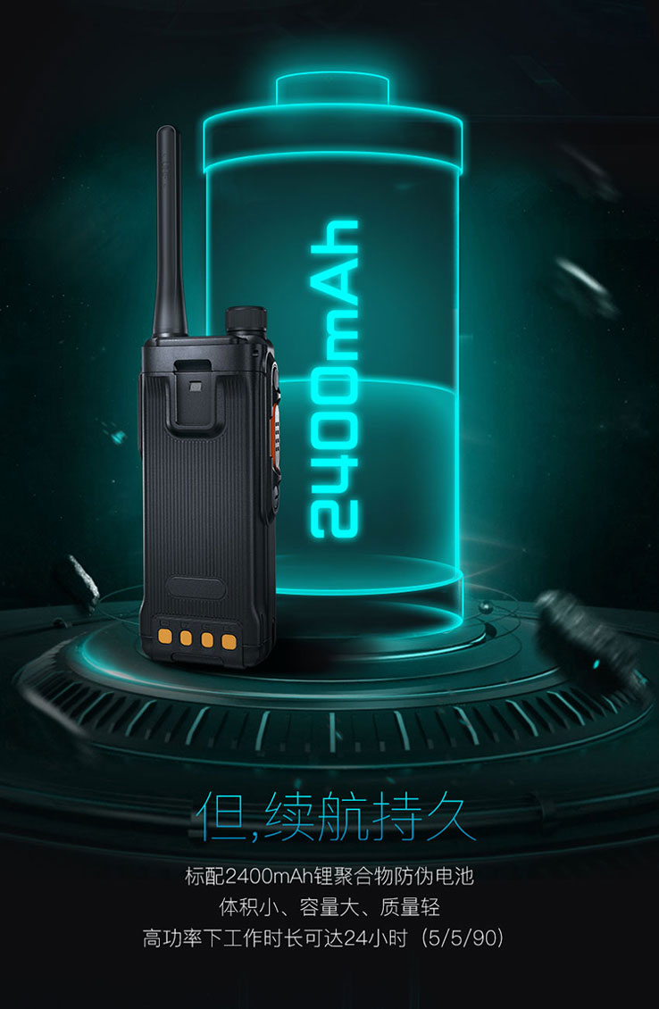 海能达HP780对讲机-PDT数字对讲机-广州市舟讯通讯设备有限公司