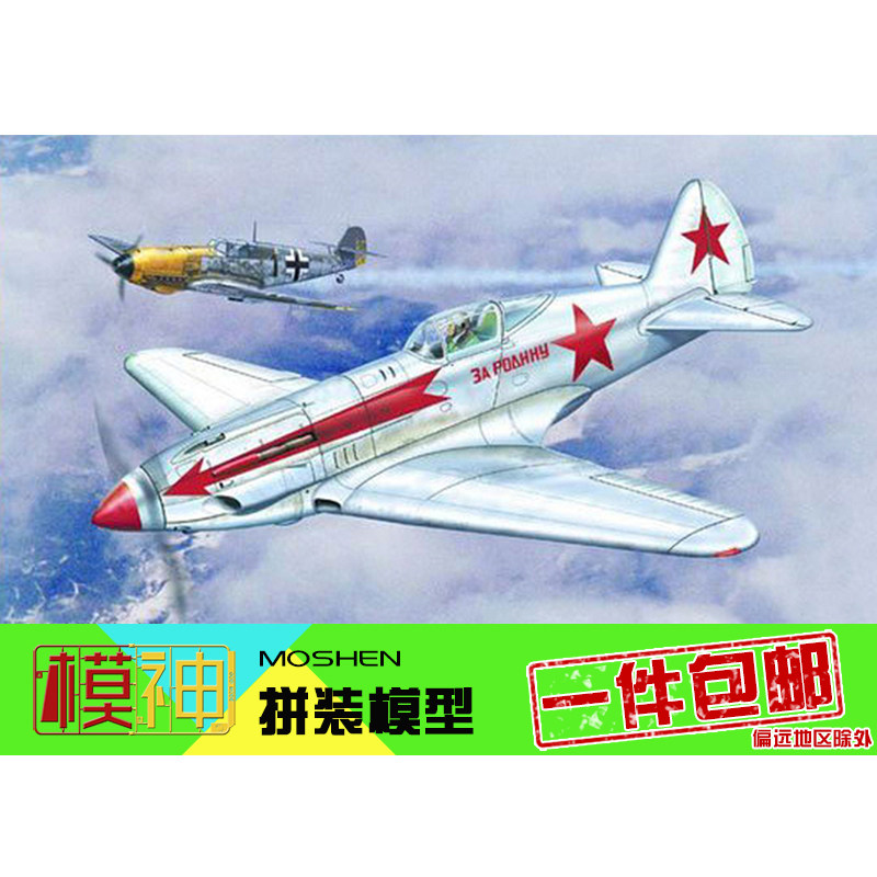 Купить Модели самолетов Трубач военные модель сборки самолет ...