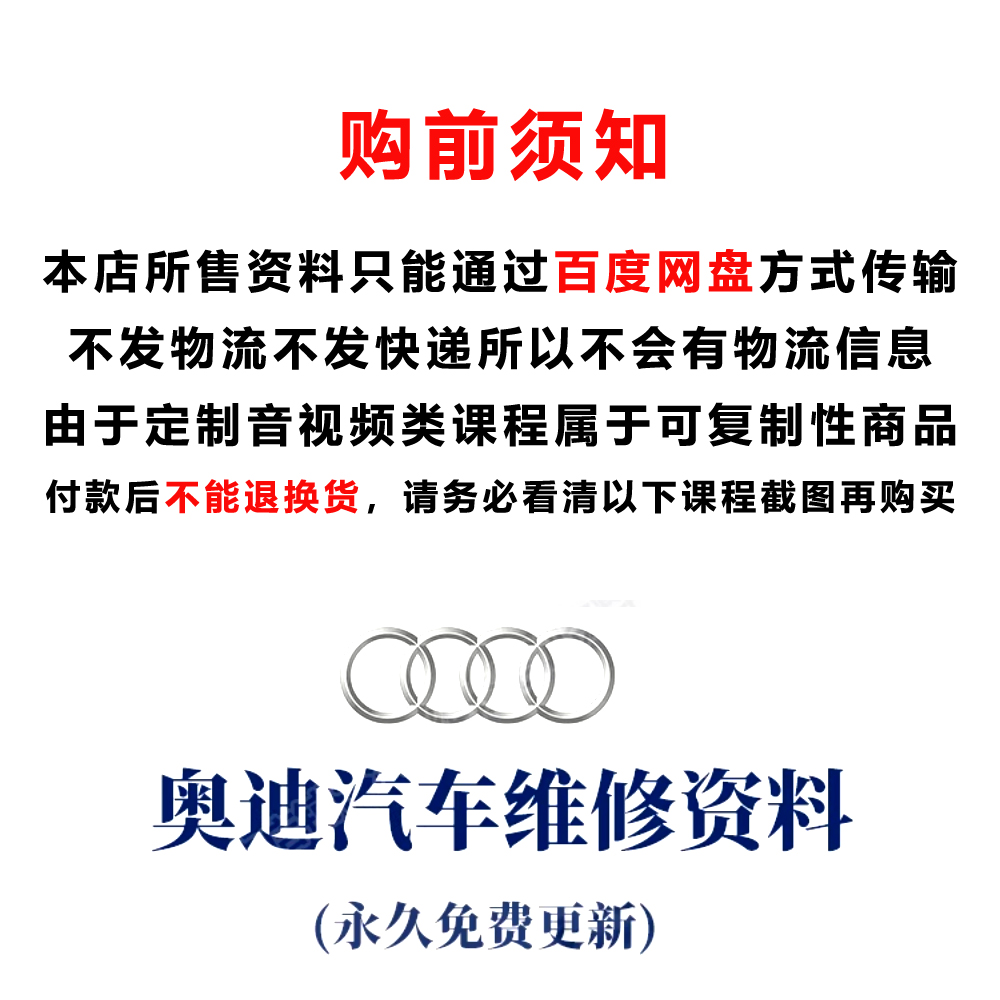 奥迪A3/A4/A5/A6/A7/8/S3/S4/Q5/Q2/Q3/Q7/Q5L维修手册电路图资料大公开！-ECU-淘宝百科网
