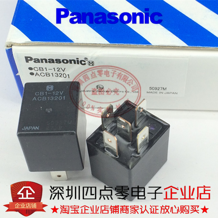 4.0 Panasonic car relay CB1-12V CB1-24V CB1AH-12V 24V CB1-R-24V