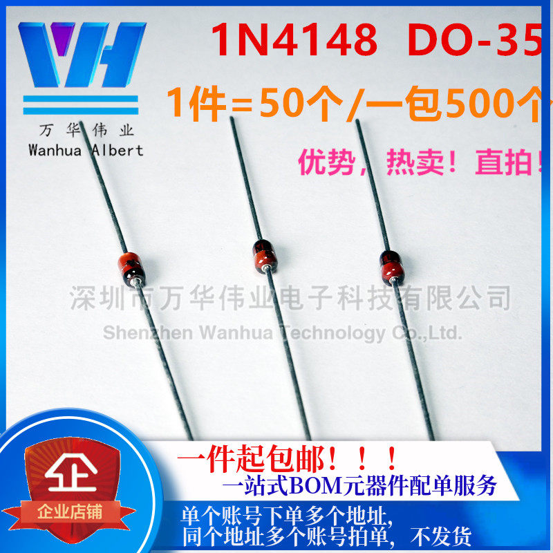 1N4148 IN4148 LL4148 直插 DO-35 開關二極體 ST先科 全新原裝-Taobao