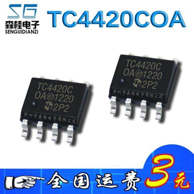 电子DIY必备神器！TC4420系列驱动芯片全解析🔥附实测体验_集成电路IC_淘宝数码网