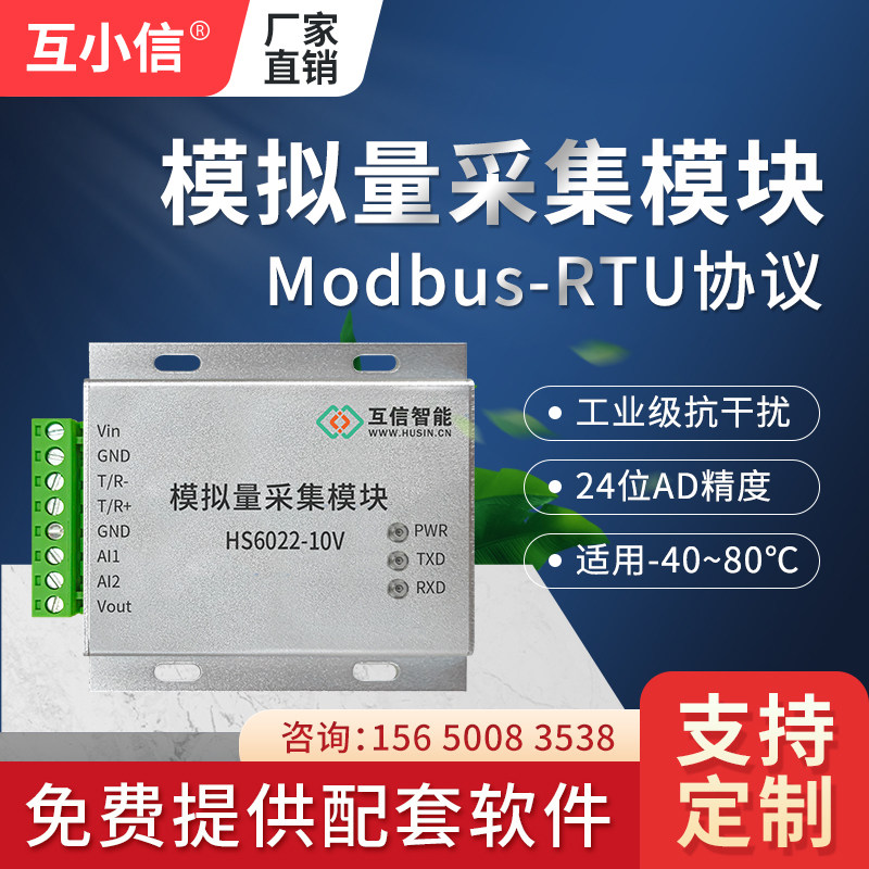 Voltage Current Analog Acquisition Module 24-Bit 4-20mA/0-10V to RS485 ...