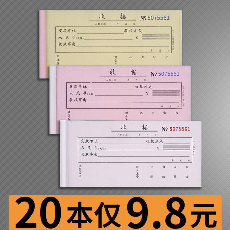 [USD 9.23] 20 BC triple receipt column 54K receipt book non-carbon ...