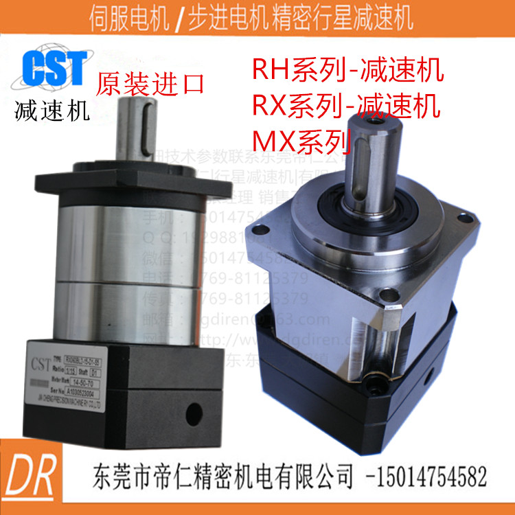CST减速机齿轮箱 现货RX060BL1-5-10-D1-S4-S5配400W
