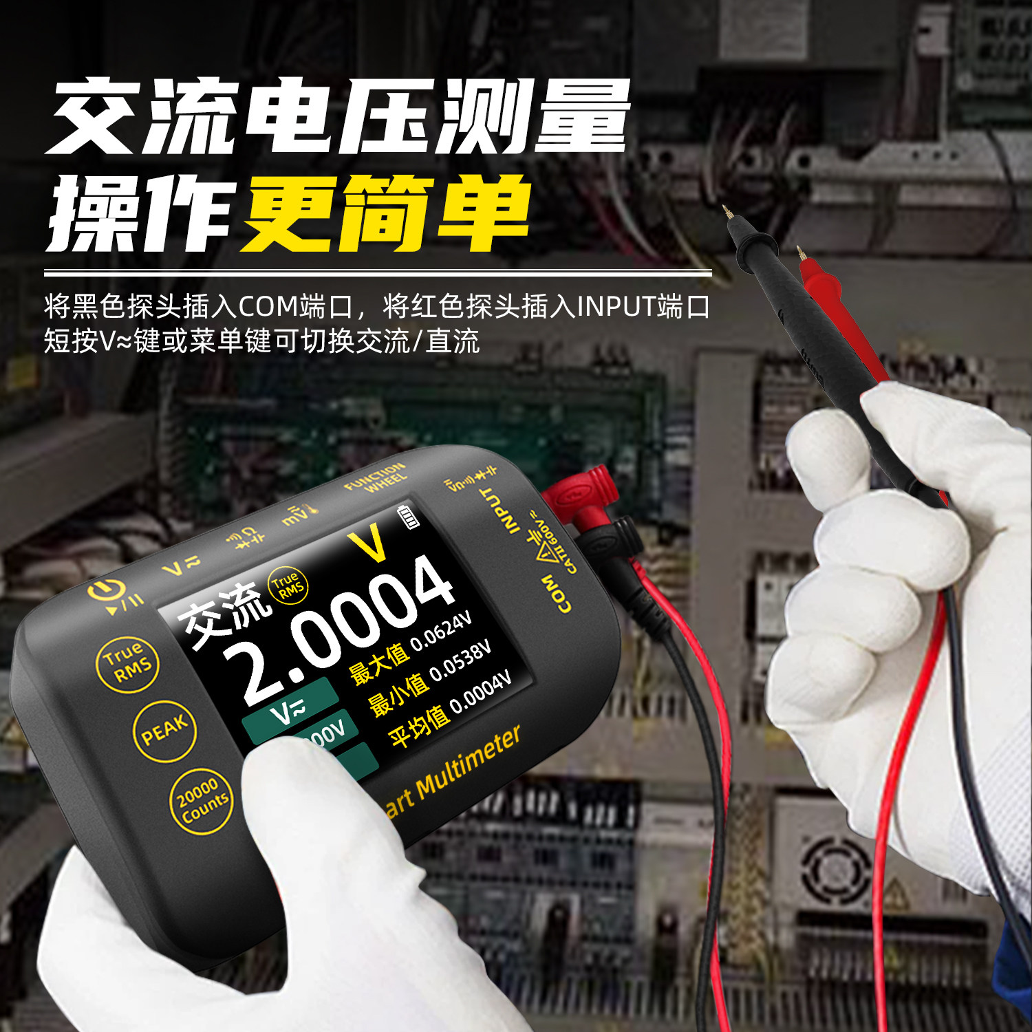 BSIDE(彼赛)S40小型光伏万用表，高压数字高精度全智能防烧，你值得拥有吗？-万用表-淘宝好物网