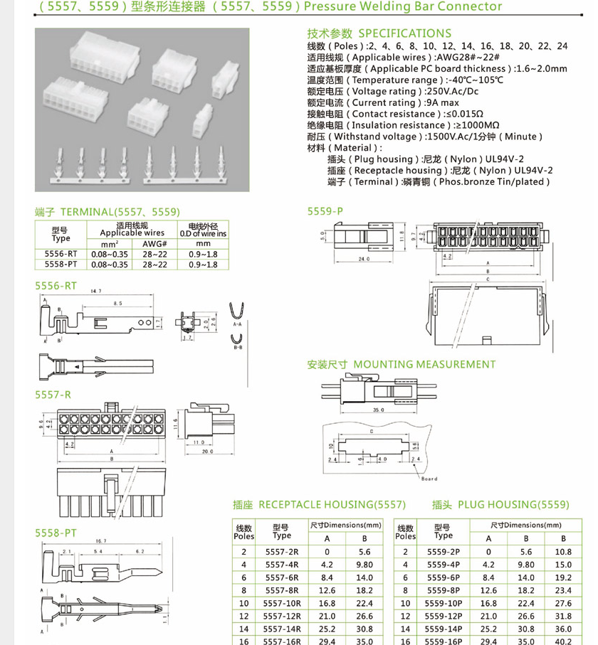 5556 5557 5569 5566 直角连接器尖针座子4.2mm*5.5mm间距 2P-24P-阿里巴巴