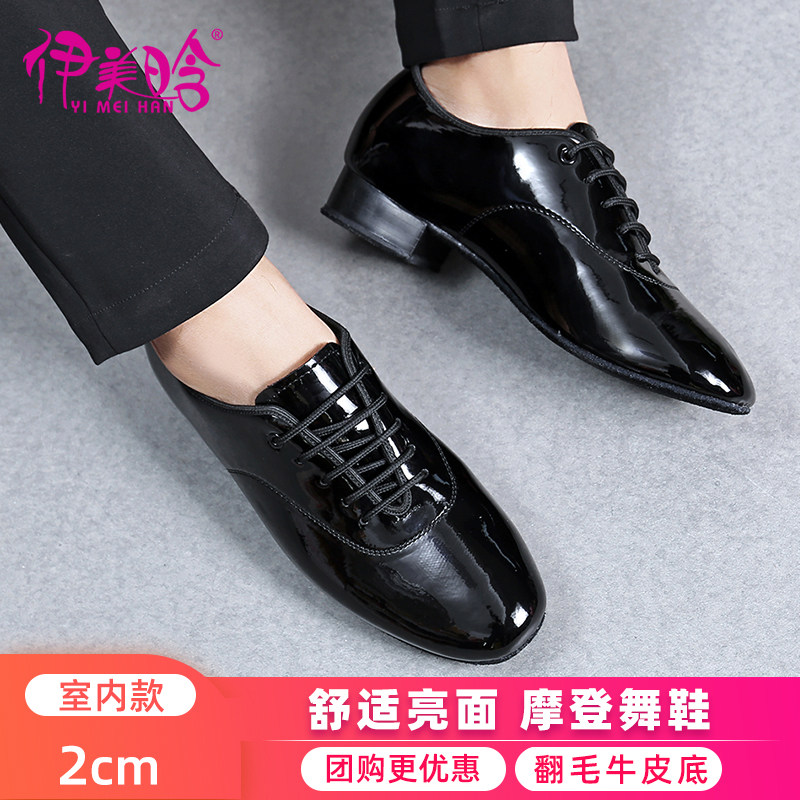 Modern men's dance shoes for practice, standard ballroom, waltz, soft ...