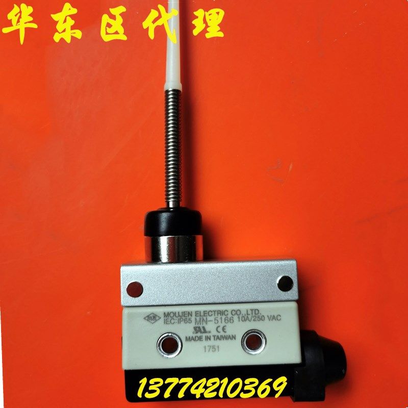 MOUJEN Taiwan Maunuhito limit switch stroke switch MN-5311 5100 5120 ...