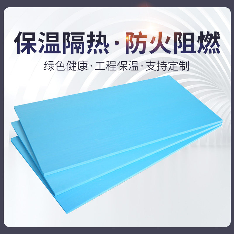 [USD 30.45] XPS extrusion insulation board 2 cm Extruded insulation ...