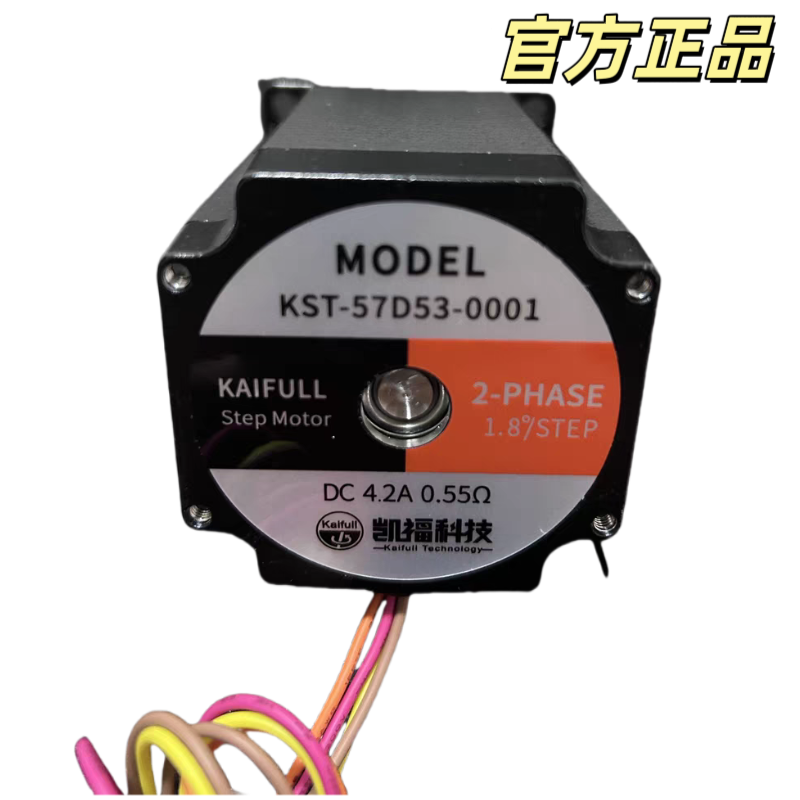 KST全系凯福步进电机KST-57D53-0001/KST-42D41-0001/57D33-0002