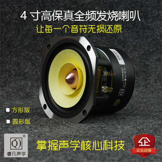 [USD 77.00] 4 "fever full-frequency horn horn cast aluminum basin ...