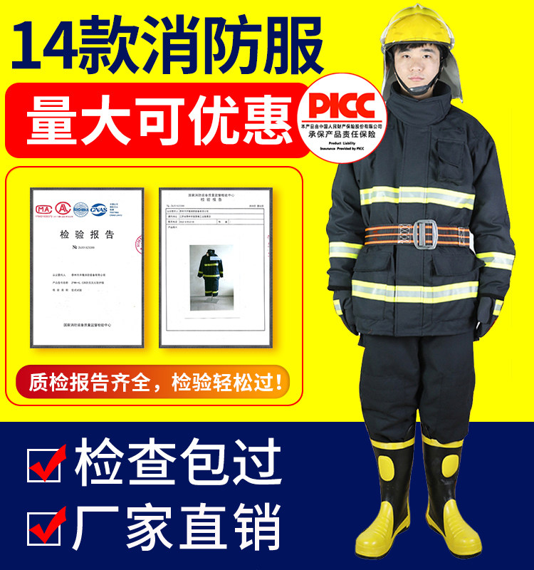 🔥 3c certified five-piece fire-fighting suit set: 14 types of combat ...