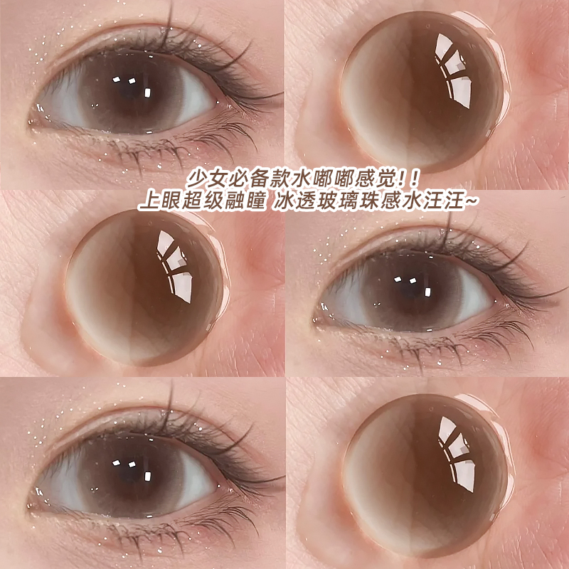 👀博士伦半年抛粉棕美瞳，打造你的纯欲感！-医用眼部护理产品-淘宝好物网