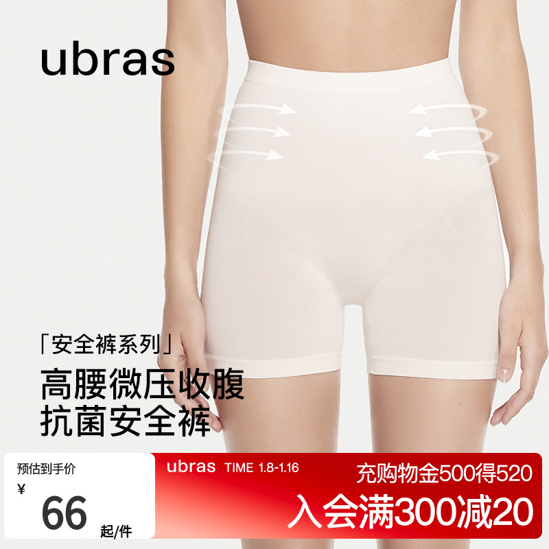 ubras莫代尔无缝轻收腹安全裤纯棉透气防走光抗菌裆高腰女打底裤-Taobao