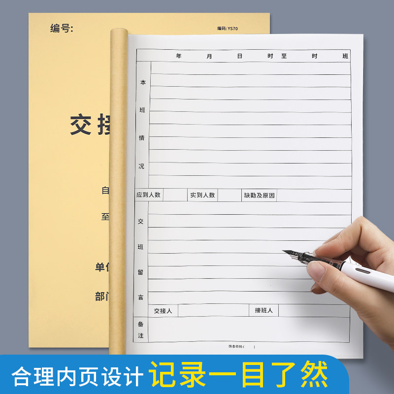 [USD 7.17] Handover Record Book Job Handover Diary Hotel Front Desk ...