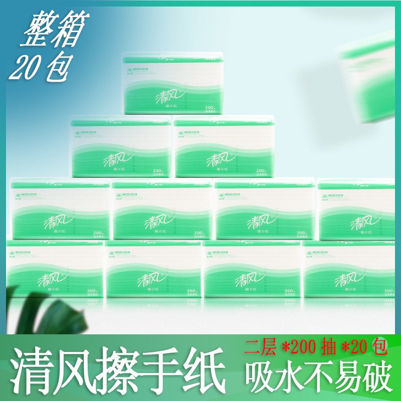🌟 Qingfeng b913a hand towel | A commercial 70% off tissue paper blessing 🧻
