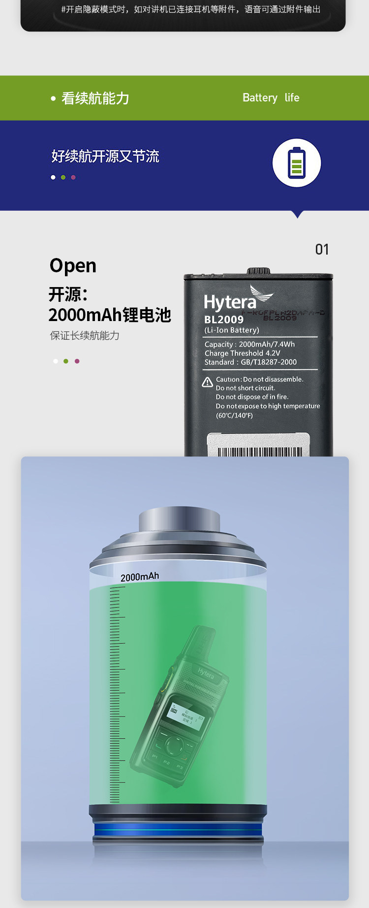 Hytera海能达TD370对讲机小型数字DMR制式酒店手持台-阿里巴巴