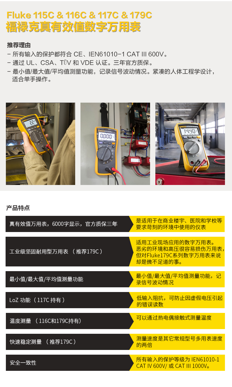 FLUKE福禄克万用表F115C/116C/F117C数字高精度手持真有效值F179C-阿里巴巴