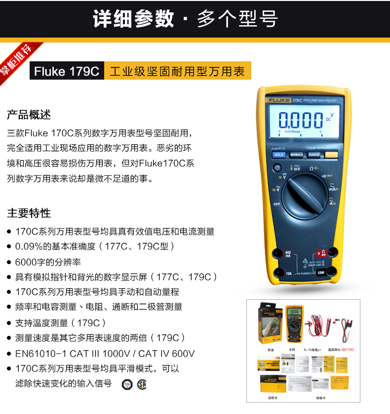 FLUKE福禄克万用表F115C/116C/F117C数字高精度手持真有效值F179C-阿里巴巴