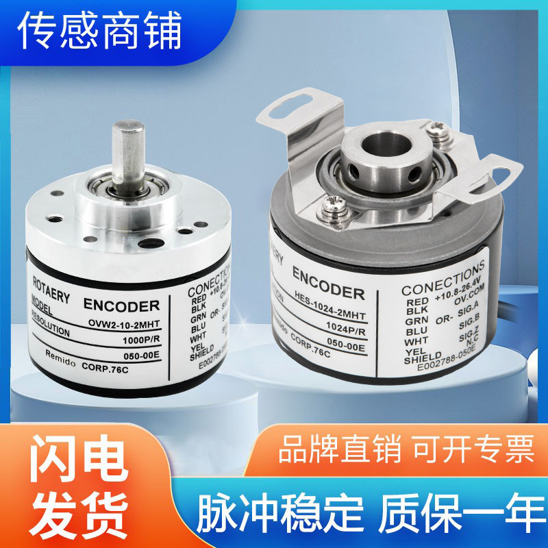 内密控款编码器空心轴旋转OVW2-1024-2MD 2MHC 2MC HES-10-2MHT