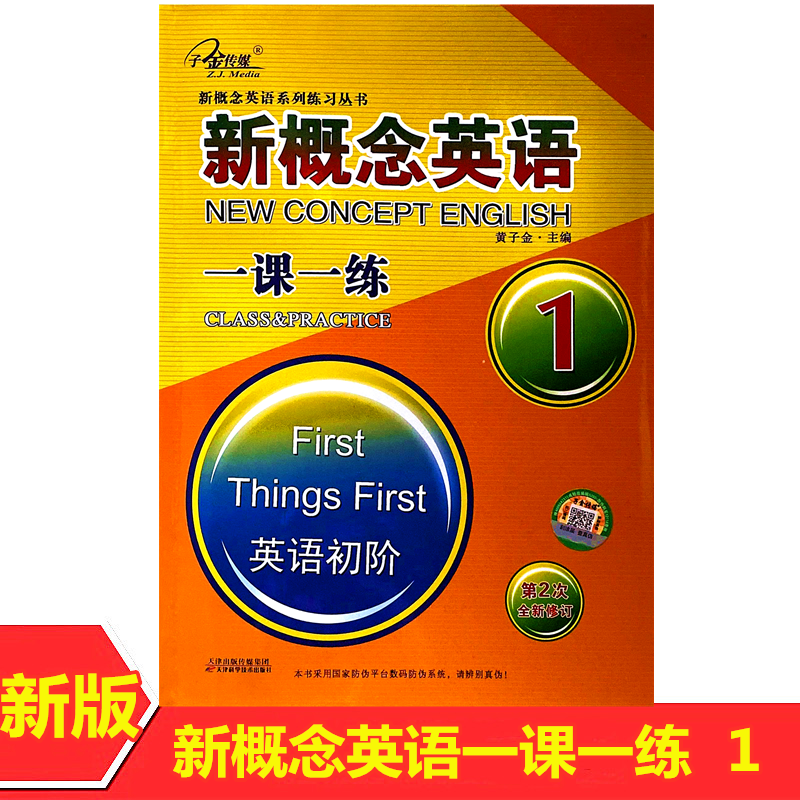 [USD 9.53] Gold Media New Concept English One Lesson One Lesson One ...