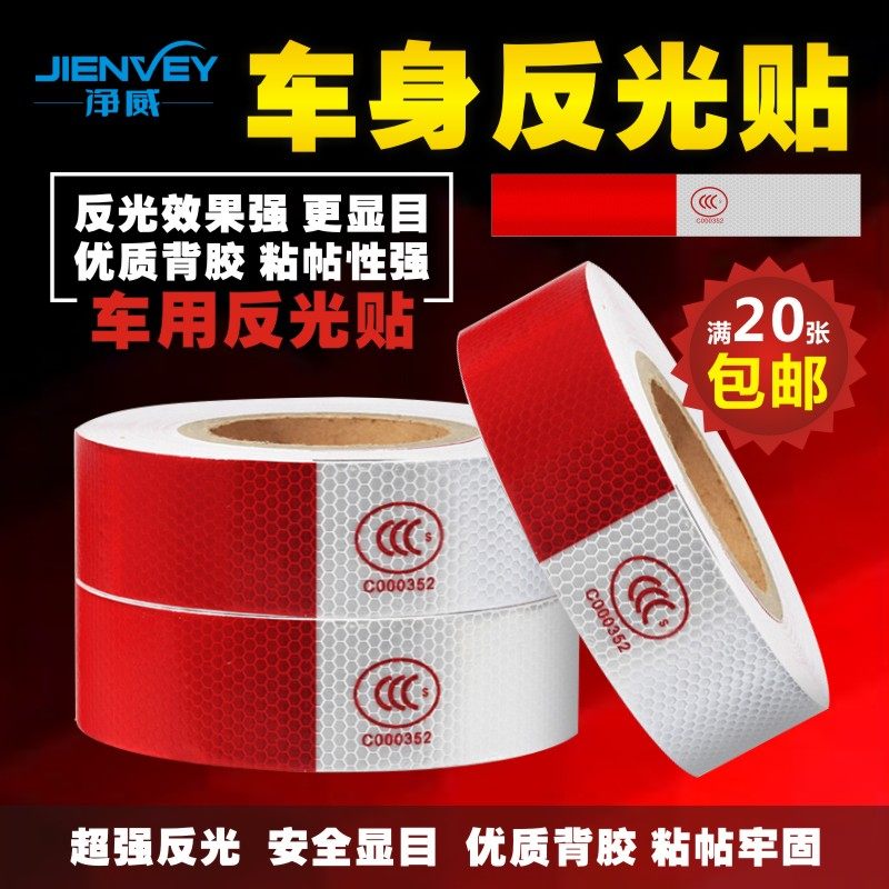 [USD 4.08] Car reflective discount truck sticker reflective strip ...