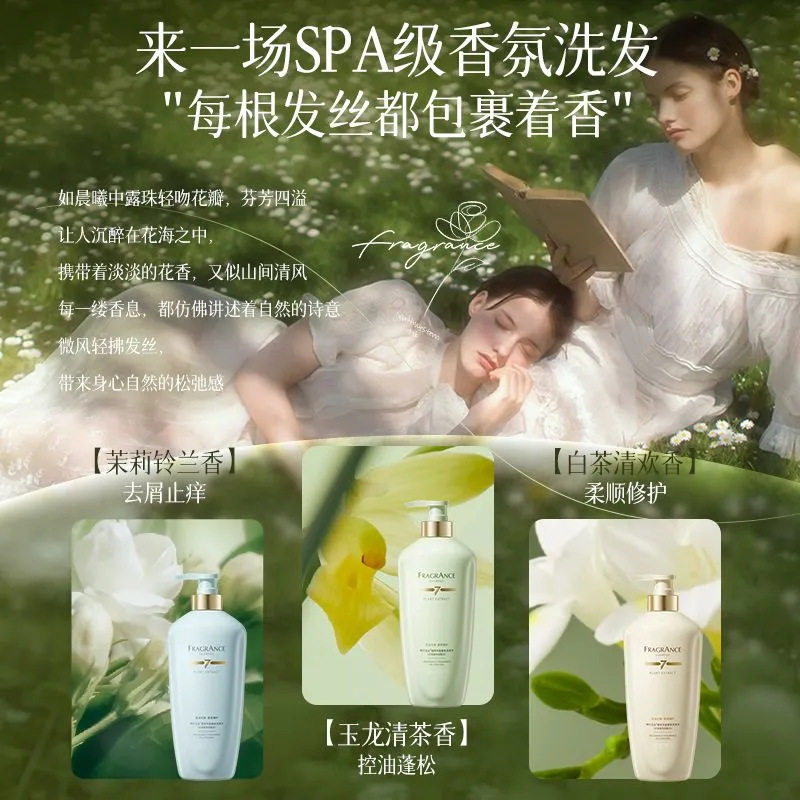 所有女生！韩方五谷植萃丰盈香氛洗发水，你的头发从此“香”到尖叫！_洗发水_淘宝美妆网