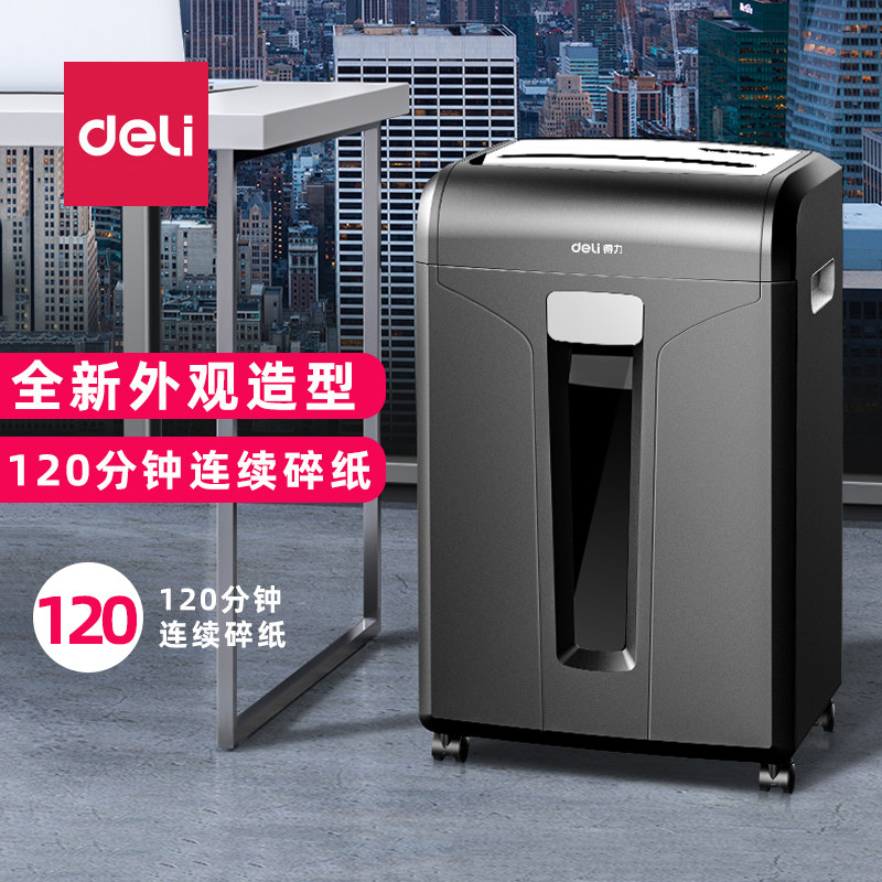 得力14400碎纸机：办公神器，120分钟不间断粉碎，保密无忧！-碎纸机-淘宝百科网