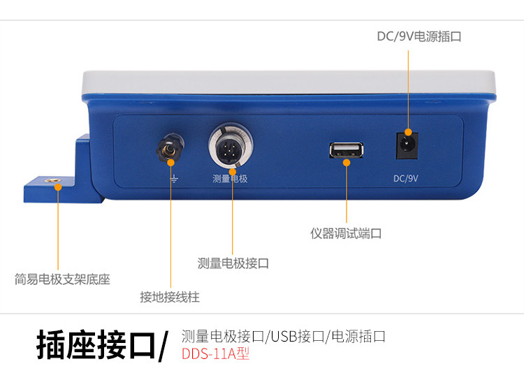 上海雷磁DDS-307A/DDBJ-303/350电导率仪实验室便携式纯水测试仪-阿里巴巴