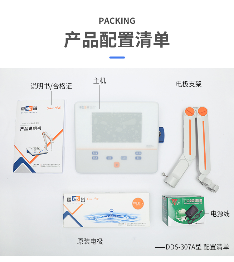 上海雷磁DDS-307A/DDBJ-303/350电导率仪实验室便携式纯水测试仪-阿里巴巴